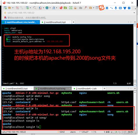 ansible的主机清单和playbook（剧本） ansible playbook指定主机列表 csdn博客