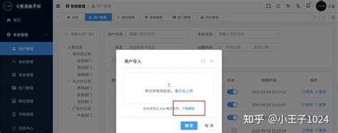 Django实战：基于django和openpyxl实现excel导入导出功能 知乎