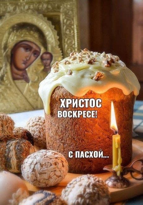 Открытки с Пасхой Пасха Пасхальные наклейки Пасхальные угощения