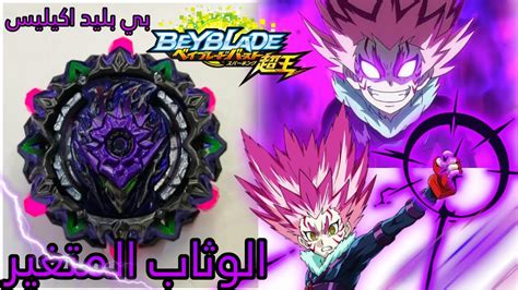 ستة6 شفرات مطا😨طية واقوى دفاع🛡️ فتح علبة الوثاب😈 المتغير للاعب ثائر