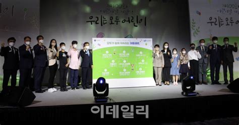 포토 어린이날 아동권리 퍼포먼스