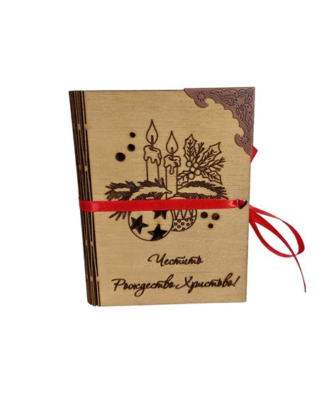 Коледна картичка Честито Рождество Христово Работилничка за подаръци