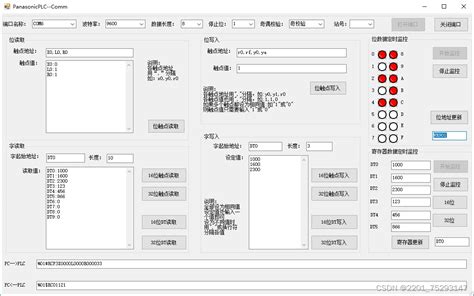 c 松下plc通信源代码，支持松下mewtocol协议，支持网口通信和串口通信，部分代码稍作修改后可直接copy到自己的上位机软件使用