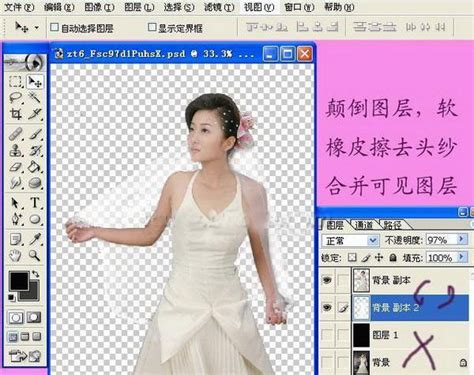 photoshop透明婚纱照抠图处理 csdn博客