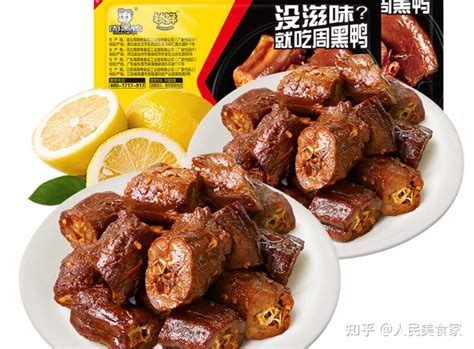 除了平常吃的周黑鸭、精武鸭脖这些，还有哪家卖的鸭脖比较好吃？