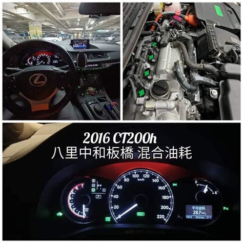 引擎燃燒效能優化 油電混合“精選套餐” 2016 Lexus
