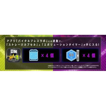 Bandai Digimon Vital Bracelet Dim Card Set Ex Spirit Flame Agnimon Chackmon Fairimon