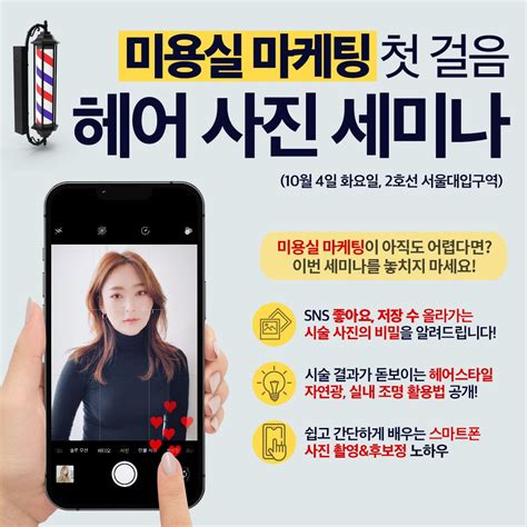 뷰카클래스 미용인 성장 시크릿 드디어 뷰카클래스에서 오프라인 교육을 시작합니다 👏🏻 요즘 헤어 디자이너라면 꼭 알고