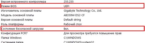 Ошибка Secure Boot Needs To Be Enabled To Launch Faceit Ac на Windows 11