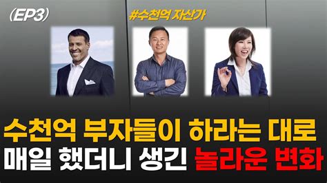 수천억 부자들 따라서 매일 긍정확언 시각화 자기최면 했더니 생긴일들 자본주의 독립하기 Ep3ㅣ시크릿 끌어당김의 법칙 김승호 회장 켈리최 회장 잠재의식 무의식