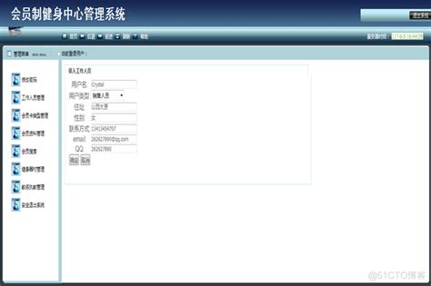基于java的健身房管理系统的设计与实现附源码论文资料51cto博客基于javaweb的健身房管理系统