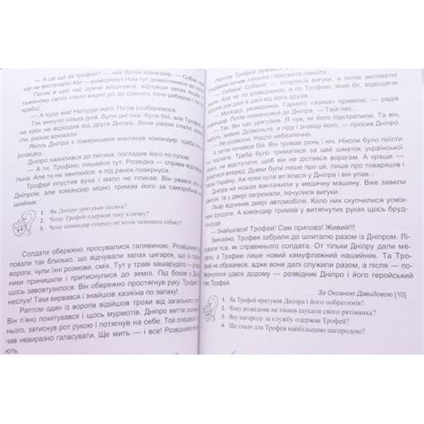 Сонячні вітрила Книжка для додаткового читання 3 клас Оксана Лабащук Книжкові пригоди для