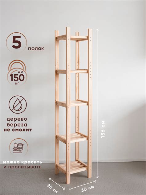 Стеллаж этажерка деревянный — купить по низкой цене на Яндекс Маркете