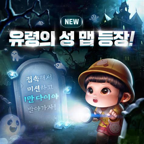 모두의마블 카카오 New 맵 출시 업데이트 기념 선물도 팍팍 드려요~ ⭐접속만 해도 Facebook
