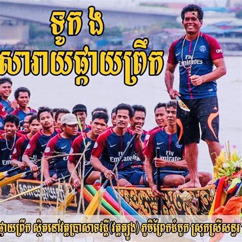 ទូកង សារាយផ្កាយព្រឹក