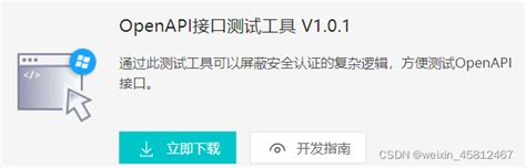 Java使用openapi安全认证库,对接海康威视管理平台接口数据 Csdn博客 Java使用openapi安全认证库,对接海康威视管理平台接口数据 Csdn博客