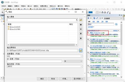 arcgis制作土地利用转移矩阵 固原市土地利用矩阵图片arcgis csdn博客