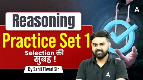 All Ssc Exam Reasoning Practice Set 1 Ssc Cgl 2025 Reasoning Classes By Sahil Tiwari Sir