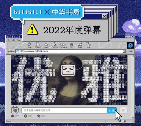 B站发布2022年度弹幕 叽哩叽哩游戏网acg（g站）