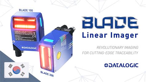 데이터로직 Blade 시리즈 확실한 제품 추적성을 위한 혁신적인 이미지 스캐너kor Youtube
