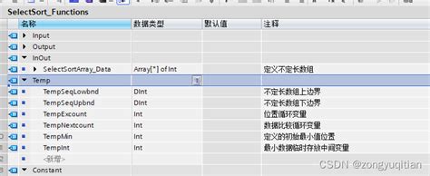 西门子1200 1500plc不定长数组选择排序的运用编程实例 s7 1200 对数组排序 zongyuqitian的博客 csdn博客