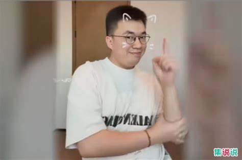 小虎手势舞是什么梗？ 集说说