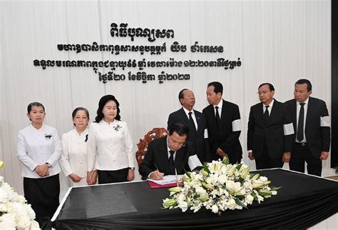 Msjtv News សម្តេចតេជោ ហ៊ុន សែន និងសម្តេចកិត្តិព្រឹទ្ធបណ្ឌិត អញ្ជើញគោរពវិញ្ញាណក្ខន្ធសព