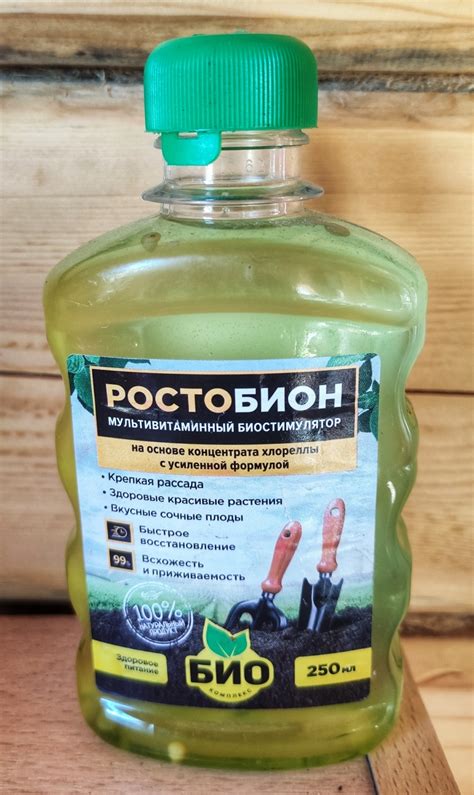 Мультивитаминный биостимулятор Ростобион от Биокомплекс | отзывы
