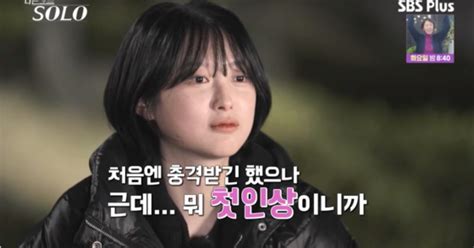 이런 적 처음 충격 25기 영자 자신감 넘치더니 0표[나는 솔로][★밤tview]