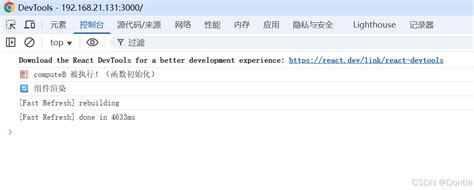 为什么react组件刷新后组件渲染两次？（打印两次、双渲染检查、react18严格模式reactstrictmode双调用机制、请求两次