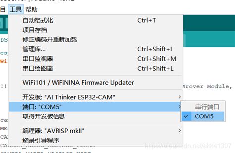 Arduino Esp32 Cam环境配置和例程使用esp32cam Csdn博客