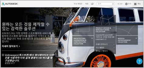 인벤터 학생용 Inventor 무료 다운로드 및 설치 방법 피스컬코드