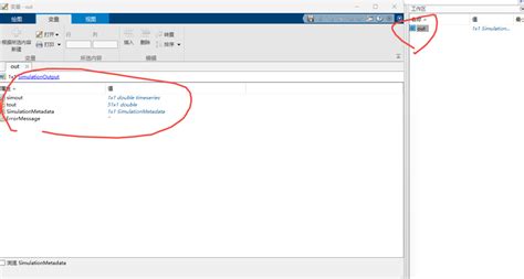 如何实现matlab与simulink的数据交互matlab Simulink Csdn博客