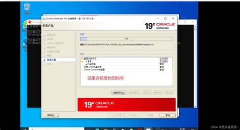Oracle19c安装与基本配置教程超详细oracle脚本之家