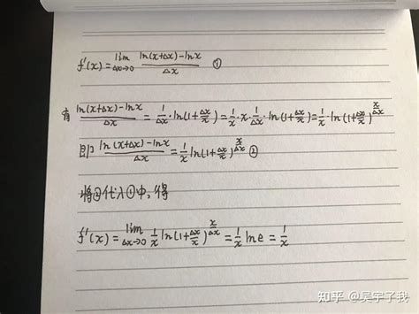 导数，指对幂函数的导数推导。超简单推导！ 知乎