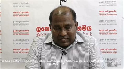 සාරිය ඇද ගැනීම කුමන්ත්‍රණයක් ද ජෝශප් ස්ටාලින් ප්‍රධාන ලේකම් ලංකා ගුරු සංගමය 04nov2022