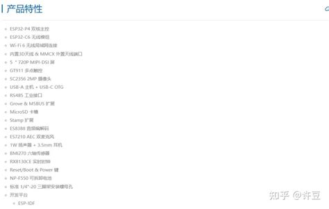 Github开源嵌入式项目——m5stack Tab5 ，一款类似平板电脑的 Esp32 P4 物联网开发套件 知乎