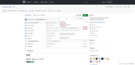 gitlab集成阿里规约进行代码质量检查 gitlab集成代码检查工具 csdn博客