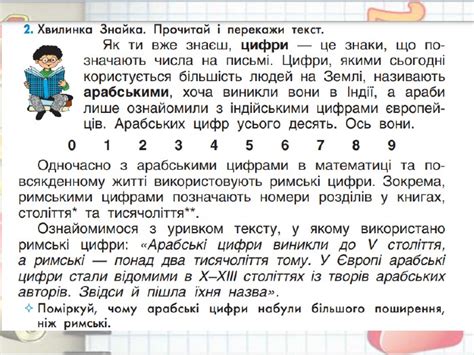 Презентація Інтелект України Листопад урок №1 Математика
