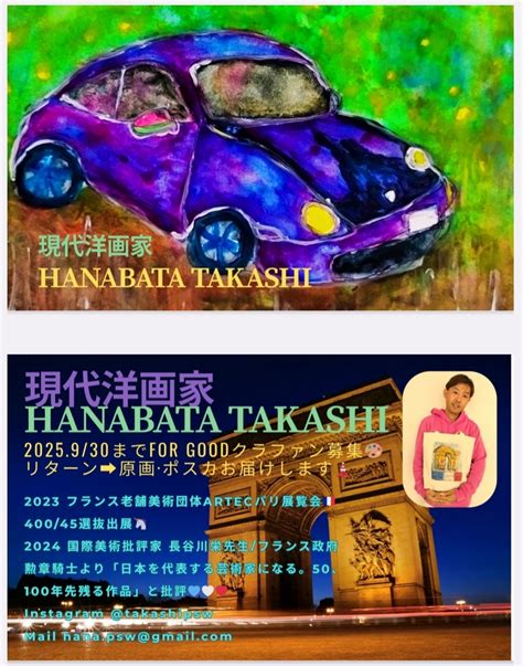 国際美術批評家絶賛の現代洋画家・花畑貴士 芸術活動継続のためクラウドファンディングで支援募集開始 Newscast