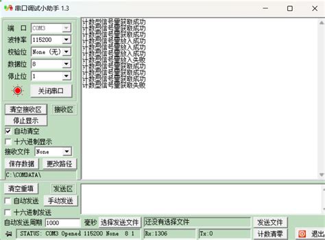 Freertos 计数型信号量 详解