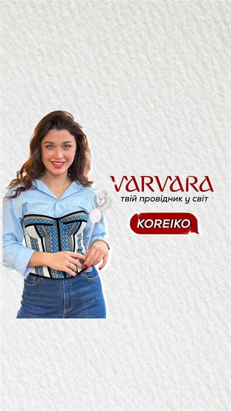 КОРСЕТИ ВИШИВАНКИ СОРОЧКИ СУКНІ ПАРНІ ОБРАЗИ Силянки ручної роботи в кольорах