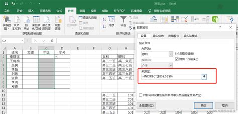 Excel表格多级下拉菜单，如何制作？根据前一单元格内容设置后一单元格下拉选项 Csdn博客