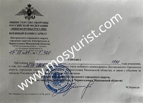 Снятие с воинского учета в 2025 году по возрасту при выезде за границу при заболевании