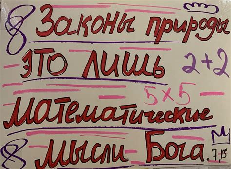 К праздничной неделе математики учащиеся средней школы подготовили ...