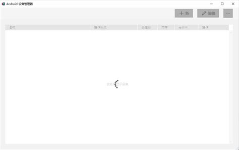 使用net Maui开发第一个安卓appmaui 安卓 Csdn博客
