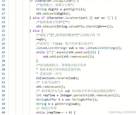 算法：字符串解码 Csdn博客