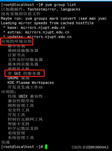 linux安装图形化界面并使用windows远程桌面连接linux 远程linux图形化界面 csdn博客