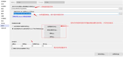 C Winform在线升级clickonce Qingjiawen 博客园