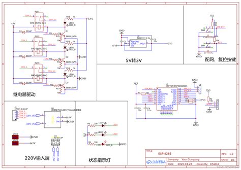 Esp8266三路继电器esp8266 继电器 Csdn博客
